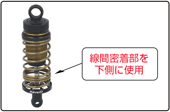 ReveD / RD-010RMH / PC Rear Spring Medium Hard (2pcs) - Drifted